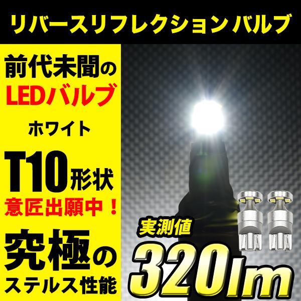 ルーミー H28.11 〜 R2.9 系 専用 LED ポジション T10 ポジションランプ リバース ステルスバルブ ステルス 12V : REIZ TRADING - 通販 - Yahoo ...