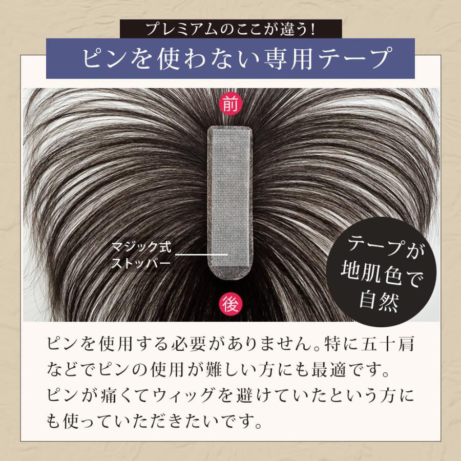 ピンなし 部分かつら PP01 パットポンプレミアム ショート・ロング つむじ薄毛カバー 前髪・分け目 白髪隠し ウィッグ 毛染め軽減 トップピース テープ 爆買 : 美容と健康の医療用 ...