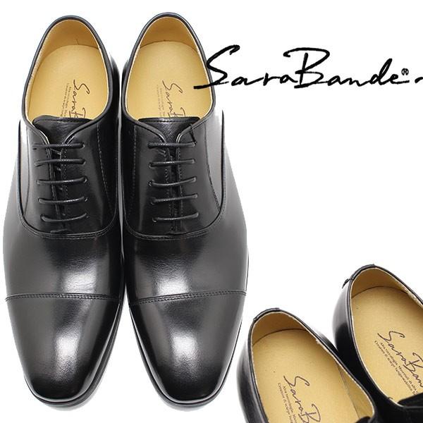 SARABANDE（サラバンド） 1300 内羽ストレートチップ バッファロー