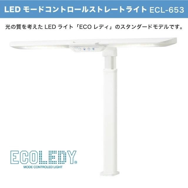 LEDデスクライト 2024年度 コイズミ ECL-653 LEDモードコントロールストレートライト 調光 昼白色 電球色 クランプ式 ホワイト 学習机照明【koi10】【S/126 ...