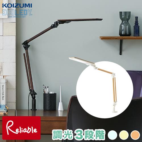 KOIZUMI LEDデスクライト 2025年度 コイズミ ECL-335NA ECL-336WT コンパクトアームライト 調光 昼白色 電球色 デスクライト クランプ式 スリム 【Y/S ...