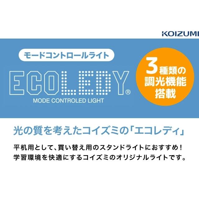 KOIZUMI（コイズミ） LEDデスクライト 2025年度 ECL-611 ECL-612 LED LEDモードコントロールアームライト クランプ式 【S/Y 106.5 2-115 ...