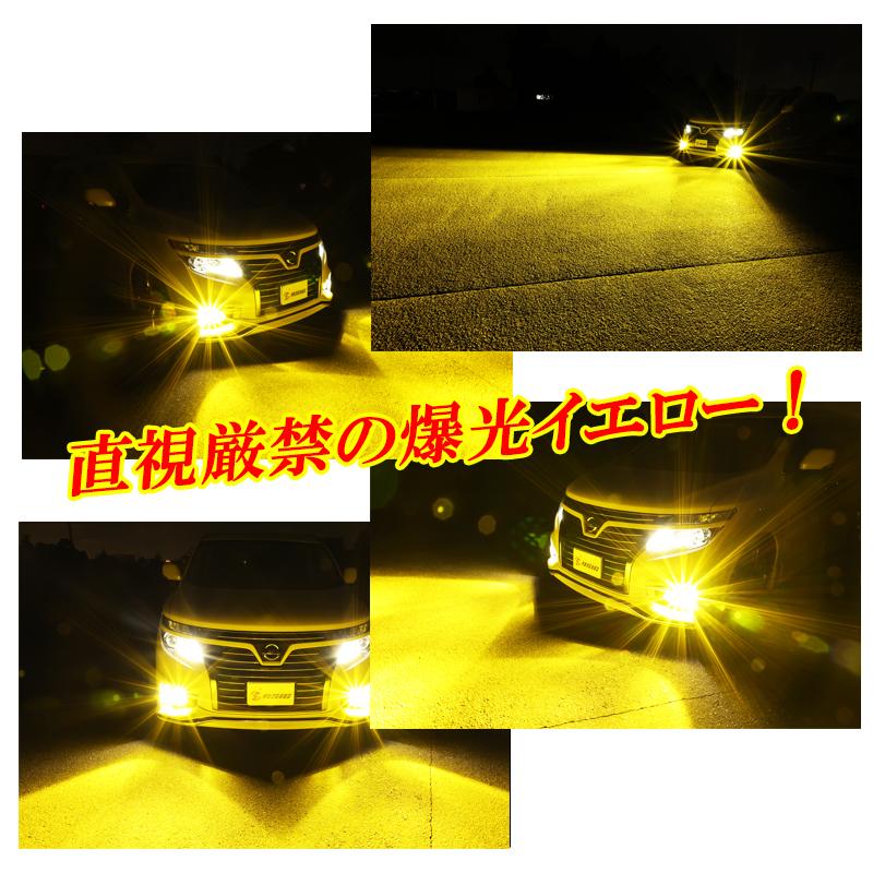アルファード 20系 後期 LED フォグランプ イエロー H8 H11 H16 爆光 24000LM 車検対応 黄色 3000K 1年保証 左右セット : リライアンス2024 - 通販 ...