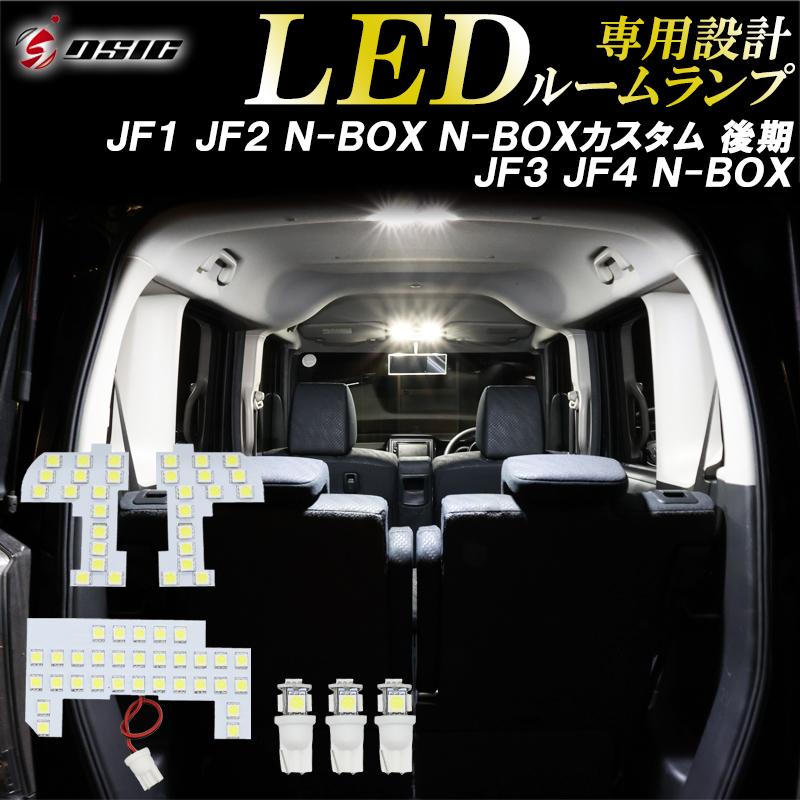 N-BOX NBOX カスタム LED ルームランプ JF1 JF2 JF3 JF4 爆光 ホワイト 室内灯 工具付き 専用設計 : リライアンス2024 - 通販 - Yahoo!ショッピング