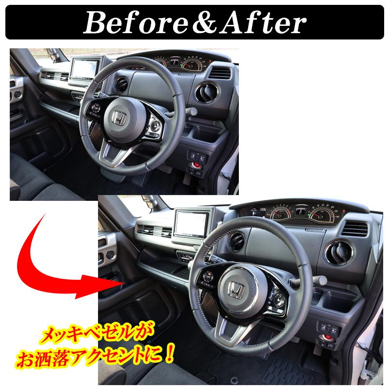 N-BOX NBOX カスタム JF3 JF4 ステアリング メッキパーツ インテリアパネル ドレスアップ パーツ : リライアンス2024 - 通販 - Yahoo!ショッピング