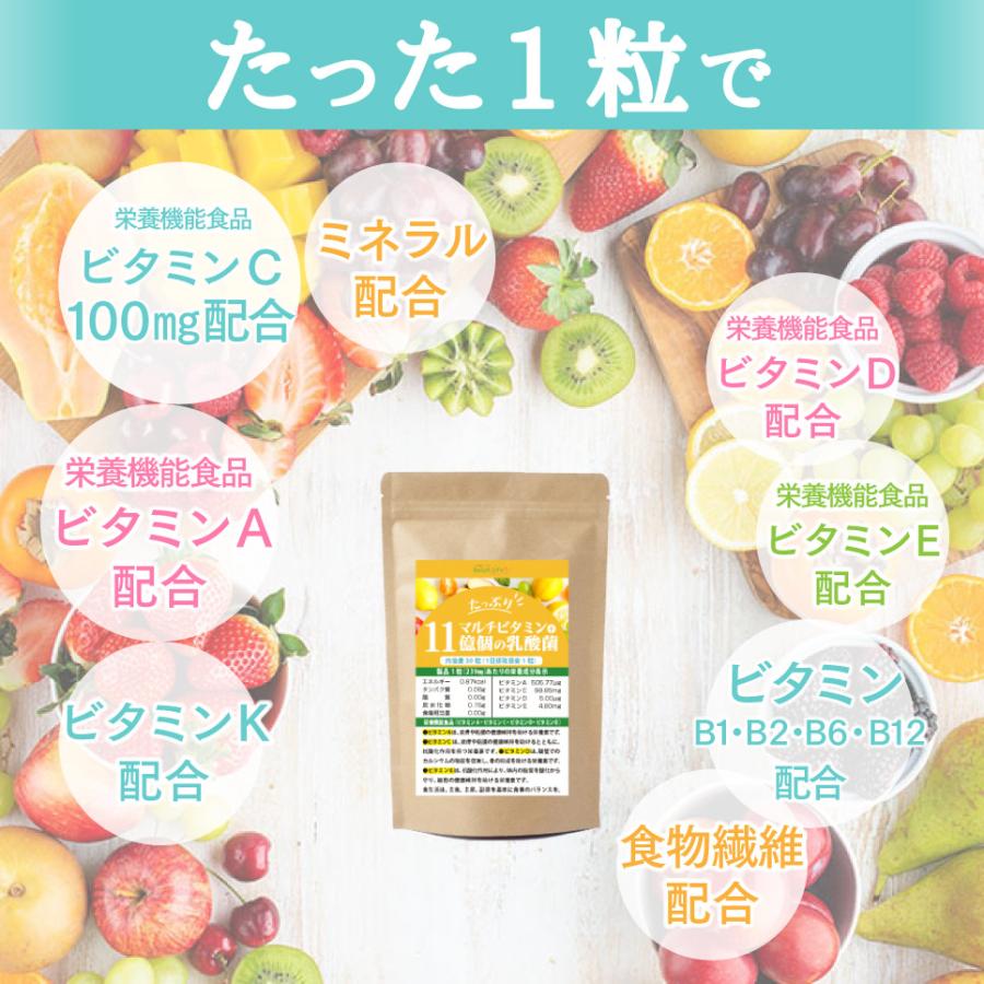 Relief Life 大特価 たっぷりマルチビタミン+11億個の乳酸菌 3個セット ビフィズス菌 植物発酵エキス 酵素 葉酸 ビタミン K2 C B12 A B1 B2 B6 D3 ビタミン ...