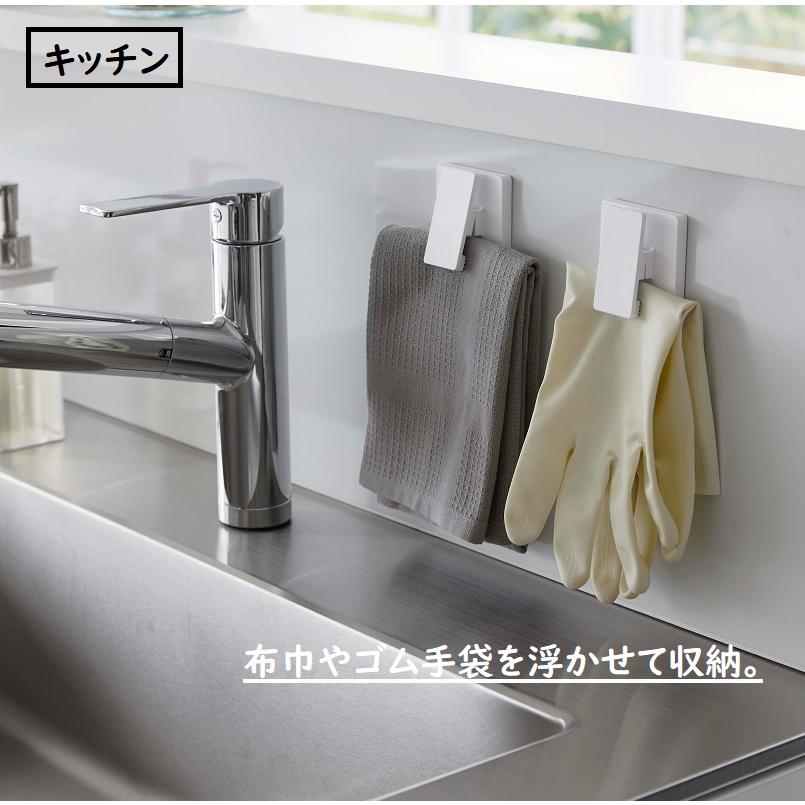 ワイドクリップ 2個組 フィルムフック ミストMIST ホワイト5955 バスサニタリー はさむ ホルダー 浮かせる収納 タイル 鏡 小物 洗濯 キッチン 山崎実業 CP : 58002907 ...