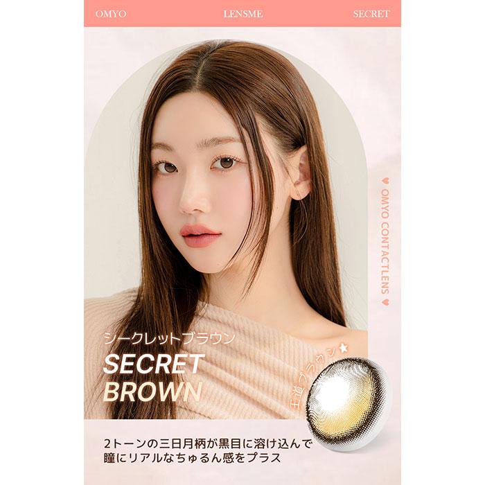 OMYO(オマイオ) シークレットブラウン 1month 度なし 度あり カラコン 1箱2枚 マンスリー レンズミー LENSME みとゆな りんか : Relish - 通販 - Yahoo ...