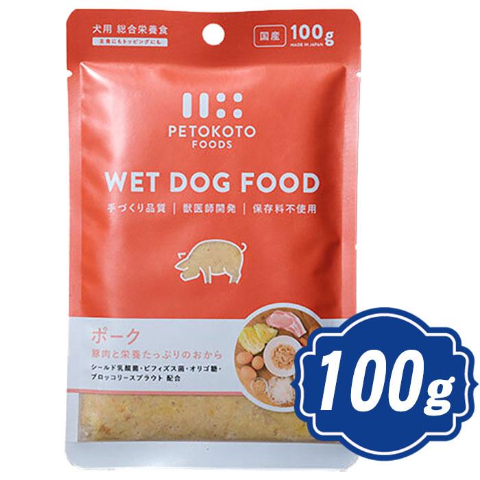 PETOKOTO ペトコト ウェットドッグフード ポーク 100g : Relish - 通販 - Yahoo!ショッピング