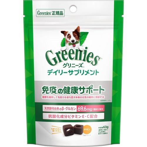 グリニーズ デイリーサプリメント 免疫の健康サポート 63g 3週間分（犬用サプリメント） 【正規品】 n : Relish - 通販 - Yahoo!ショッピング