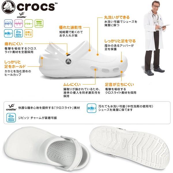 クロックス 黒 白 レディース レディス メンズ Men's スペシャリスト ベント 10074 crocs サンダル :crocs12284 ...