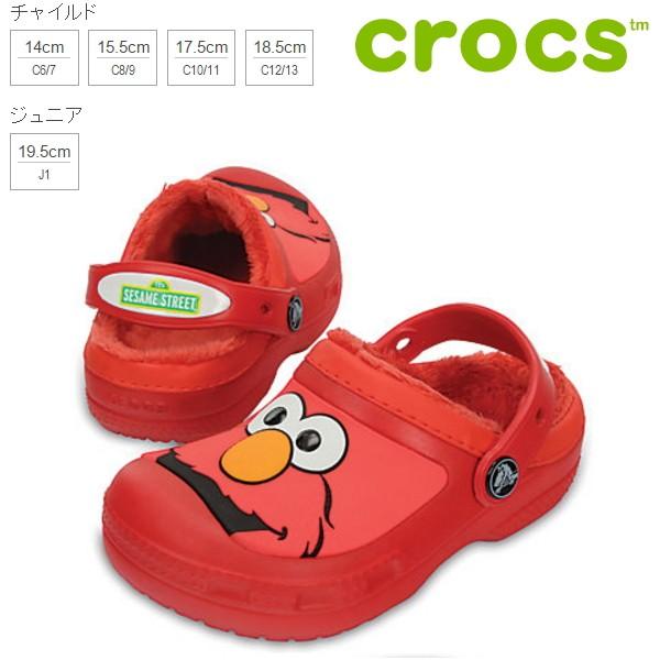 crocs クロックス キッズ cc elmo lined clog k [203743-8c1] CROCS kids 男の子 女の子 ...