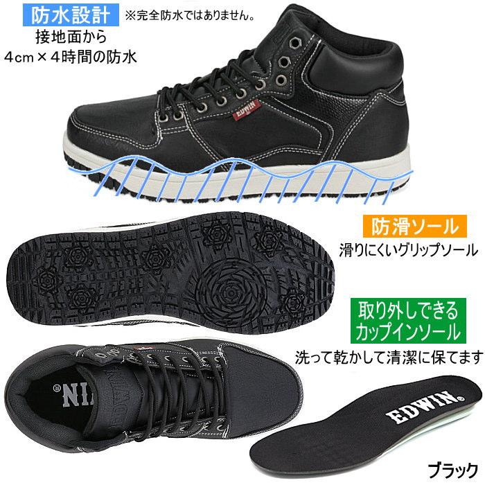 EDWIN エドウィン メンズ スニーカー ハイカット カジュアル ミッドカット シューズ 防水 防滑 軽量 シューズ EDW-7981 :edwin-7981:Reload スニーカー ...
