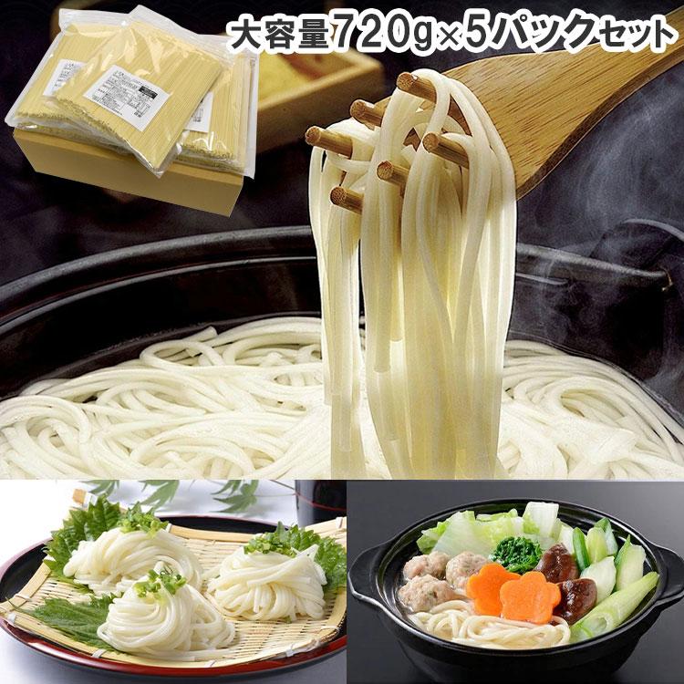 五島うどん 720g 5パックセット 大容量お買い得パック 5袋 地獄炊き 長崎 五島手延べ うどん 冷やしうどんにしても おいしい 乾麺 もちもちつるつる 送料無料 : 東京ハンガー ...