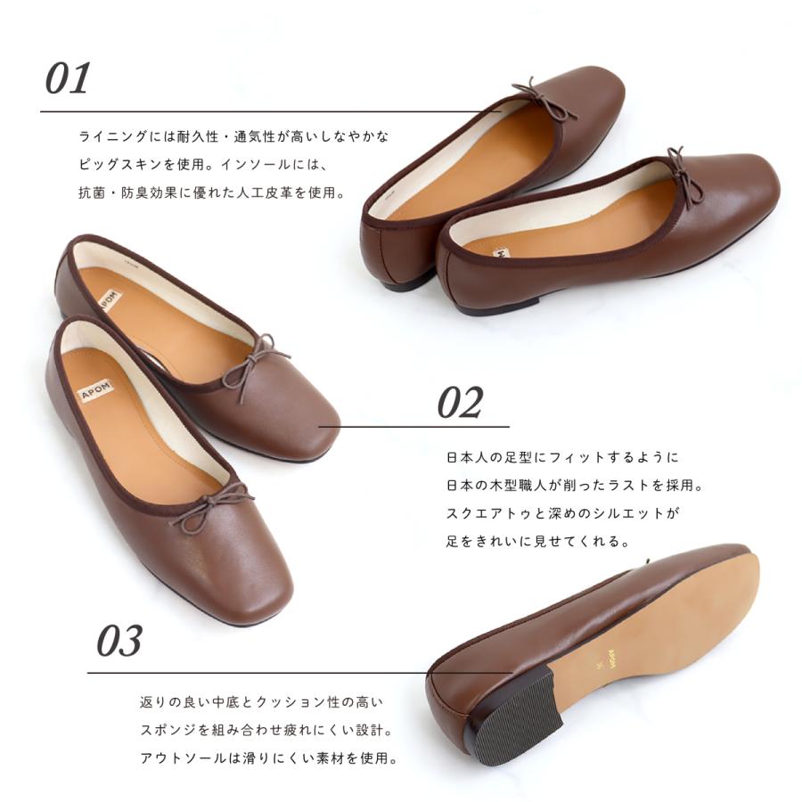 APOM アポム バレリーナ 15 ブラック 革 靴 バレエ スクエア レディース レザー 甲深 柔らか 脱げにくい 低反発 131 : APOMオンラインストア Yahoo!店 - 通販 ...