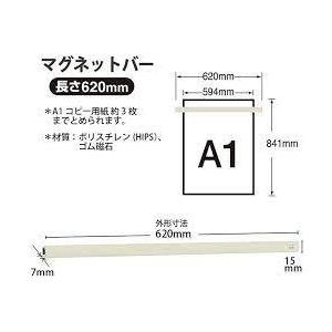 プラス マグネットバー CP-620MBライトグレー : 再生工場 - 通販 - Yahoo!ショッピング