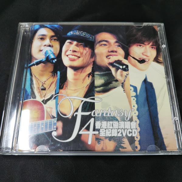 F4/Fantasy 香港紅碪演唱曾全記録 中古2CD・送料無料！（ケース割れ箇所あり）） : 再生工場 - 通販 - Yahoo!ショッピング