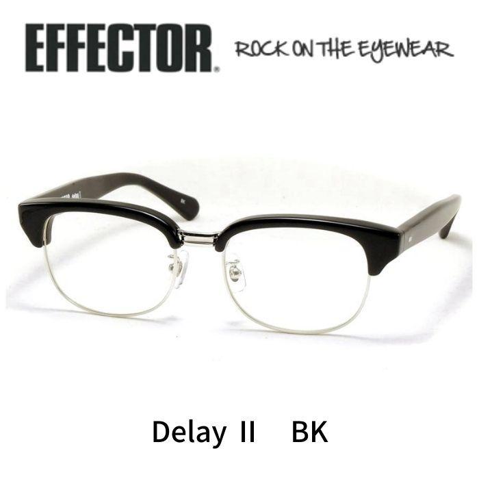EFFECTOR エフェクター 眼鏡 メガネ delay2 ディレイ2 BK ブラック : Reminence - 通販 - Yahoo!ショッピング