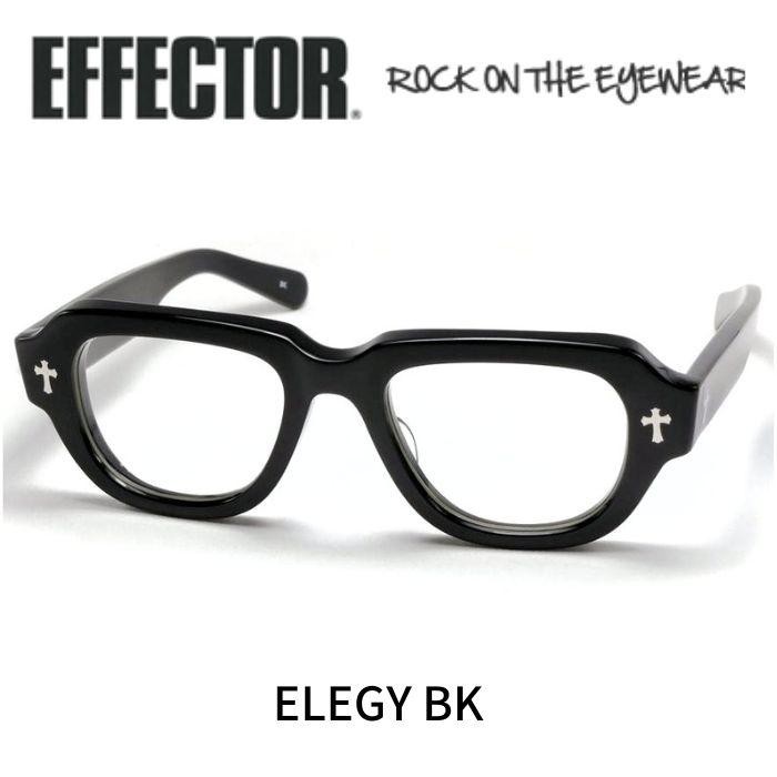 EFFECTOR エフェクター 眼鏡 メガネ ELEGY エレジー BK ブラック : Reminence - 通販 - Yahoo!ショッピング
