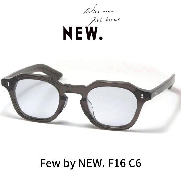 Few by NEW. フューバイニュー (NEWMAN ニューマン）眼鏡 メガネ サングラス F16 C6 Dark Grey ダークグレー : Reminence - 通販 - Yahoo ...
