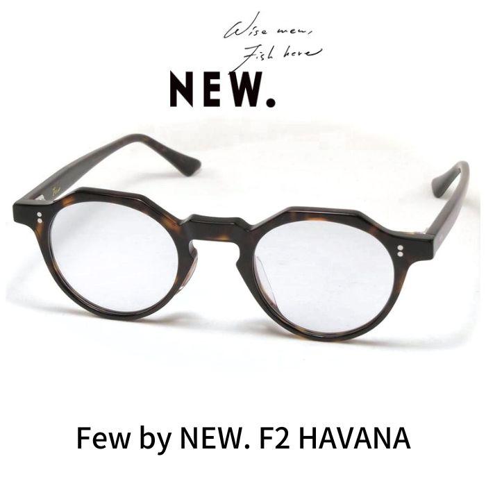 Few by NEW. フューバイニュー (NEWMAN ニューマン）眼鏡 メガネ サングラス F2 C7 (Havana) ハバナ : Reminence - 通販 - Yahoo!ショッピング