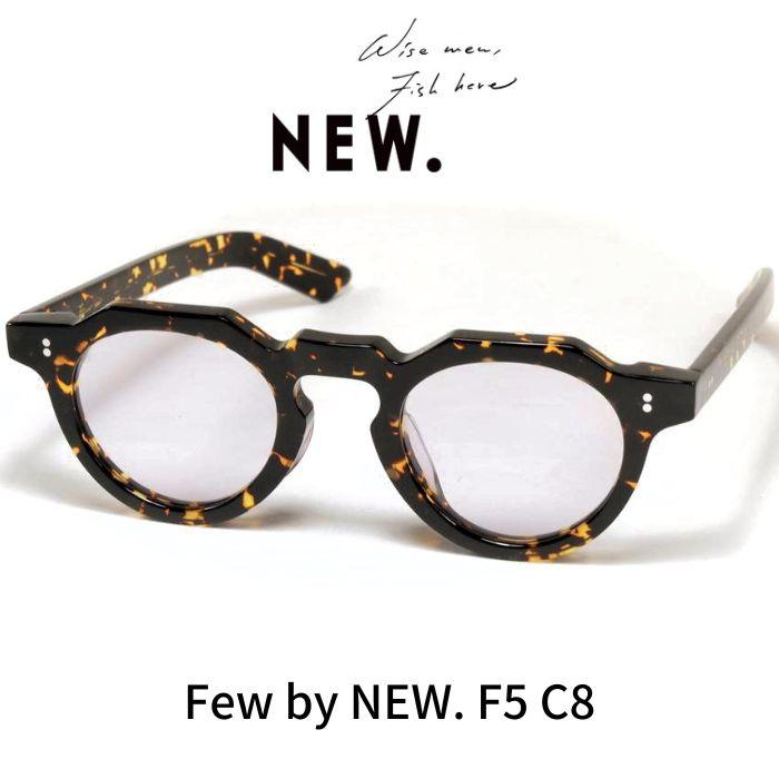 Few by NEW. フューバイニュー (NEWMAN ニューマン) メガネ サングラス F5 C8 (Yellow Havana) イエローハバナ : Reminence - 通販 ...