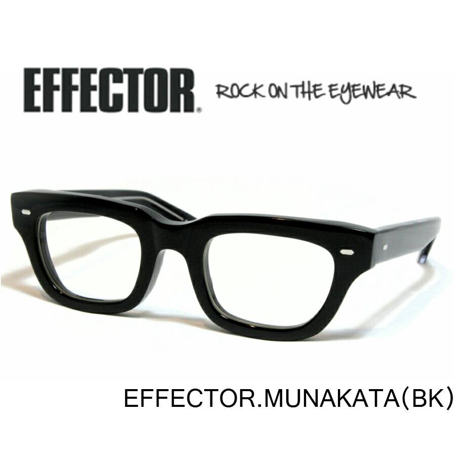 エフェクター 眼鏡 メガネ ムナカタ EFFECTOR munakata BK ブラック : Reminence - 通販 - Yahoo!ショッピング