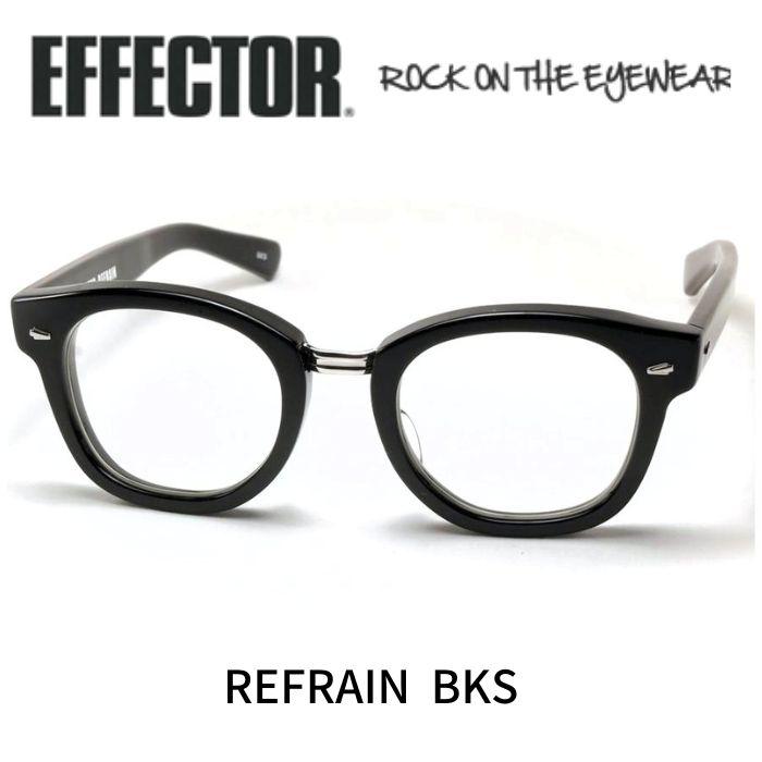 EFFECTOR エフェクター 眼鏡 メガネ REFRAIN リフレイン BKS ブラック シルバー : Reminence - 通販 - Yahoo!ショッピング