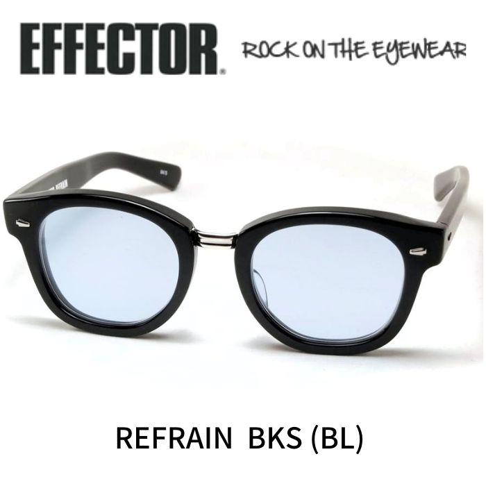 EFFECTOR エフェクター 眼鏡 サングラス REFRAIN リフレイン BKS BL ブラック シルバー ブルーレンズ : Reminence - 通販 - Yahoo!ショッピング