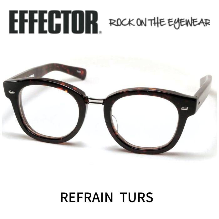 EFFECTOR エフェクター 眼鏡 メガネ REFRAIN リフレイン TURS べっ甲 シルバー : Reminence - 通販 - Yahoo!ショッピング