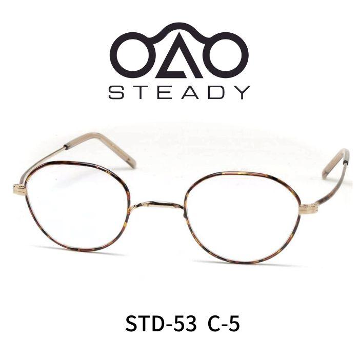 STEADY ステディ メガネ 眼鏡 STD-53 C5 TORTOISE べっ甲柄 茶系 : Reminence - 通販 - Yahoo!ショッピング
