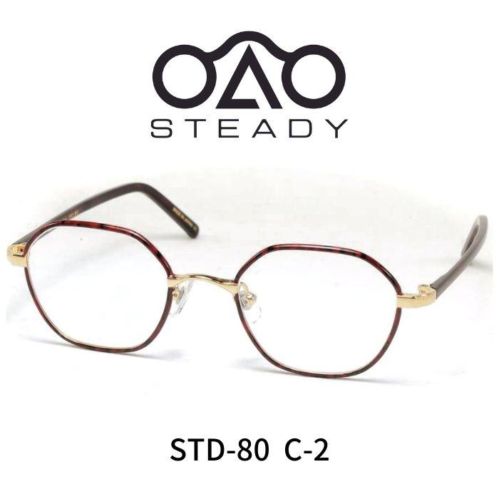 STEADY ステディ メガネ 眼鏡 STD-80 C2 TORTOISE べっ甲柄 : s80c2 : Reminence - 通販 ...