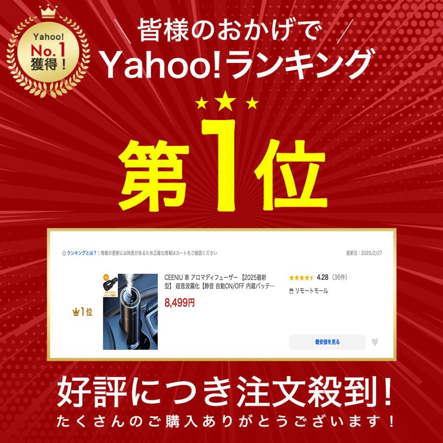 CEENIU 車 アロマディフューザー 【2025最新】 超音波霧化 【静音 自動ON/OFF 内蔵バッテリー】 フランス産天然香料 F26 消臭 Car Fragrance レビュー特典 ...