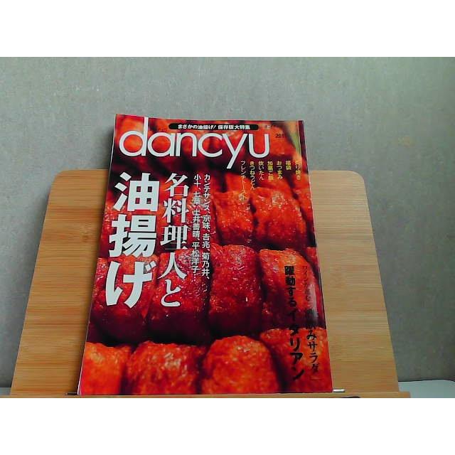 dancyu ダンチュウ 食こそエンターテインメント 2011年5月 2011年4月6日 発行 : りもったい 4号店 - 通販 - Yahoo!ショッピング