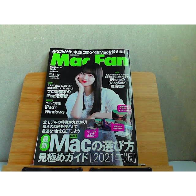 Mac Fan 2021年10月 2010年10月1日 発行 : りもったい 4号店 - 通販 - Yahoo!ショッピング
