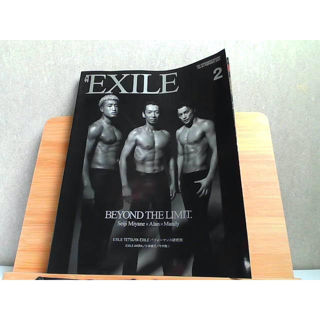 月刊EXILE 2015年2月 歪み有 2015年2月1日 発行 :230224123033BA4:りもったい 4号店 - 通販 - Yahoo!ショッピング