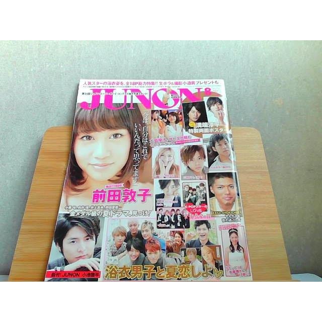 JUNON 2012年8月 ヨレ有 2012年6月23日 発行 : りもったい 4号店 - 通販 - Yahoo!ショッピング