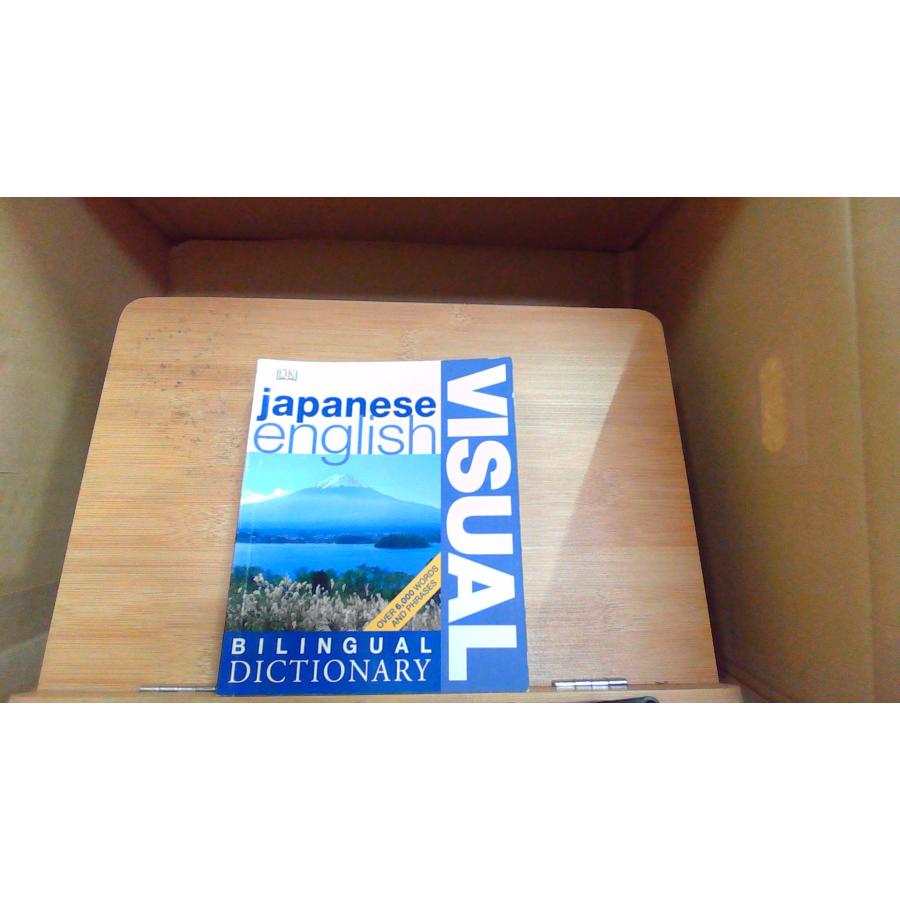 japanese english VISUAL BILINGUAL DICTIONARY : りもったい 4号店 - 通販 - Yahoo ...