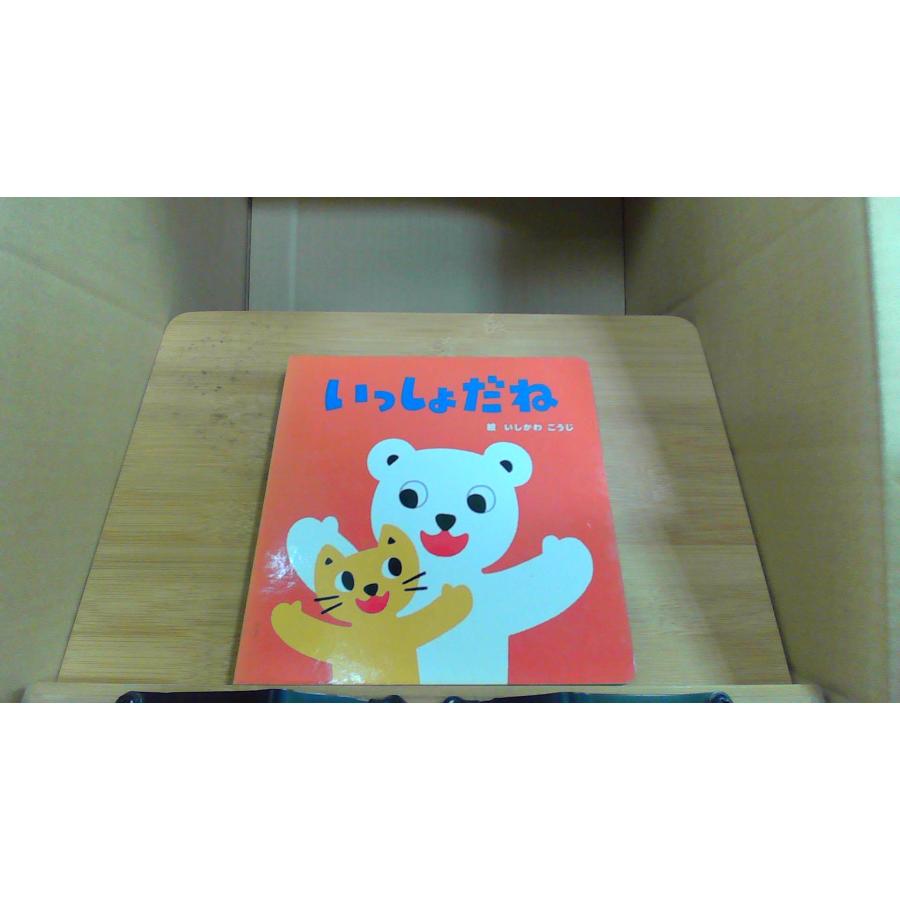 いっしょだね Benesse : りもったい 4号店 - 通販 - Yahoo!ショッピング