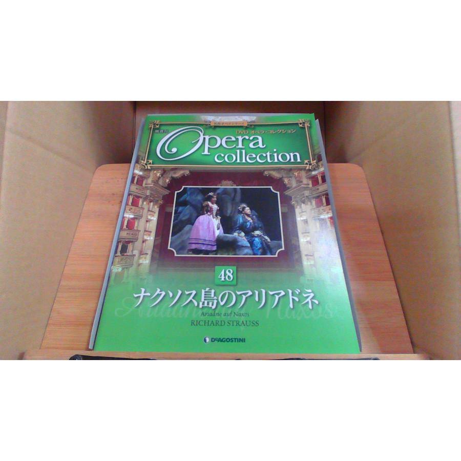 Opera collection 48 ナクソス島のアリアドネ : 240927094716cfn : りもったい 4号店 - 通販 - Yahoo!ショッピング