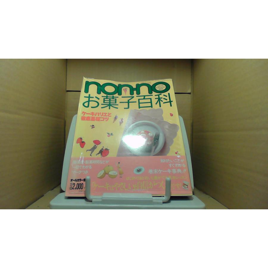 nonno お菓子百科 : 241029134419bfr : りもったい 4号店 - 通販 - Yahoo!ショッピング