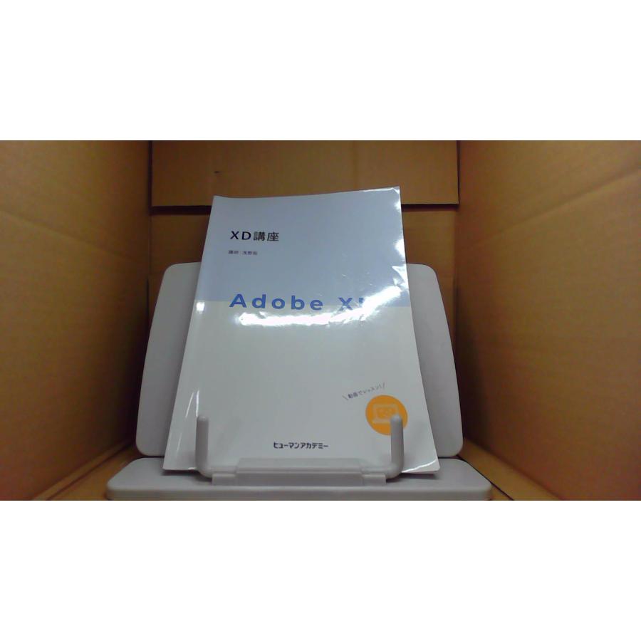 XD講座 ヒューマンアカデミー 講師 浅野桜 /BFZD : りもったい 4号店 - 通販 - Yahoo!ショッピング