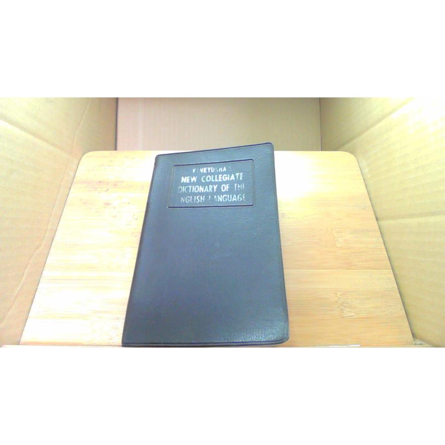新英英辞典 研究社 /DBK : りもったい 4号店 - 通販 - Yahoo!ショッピング