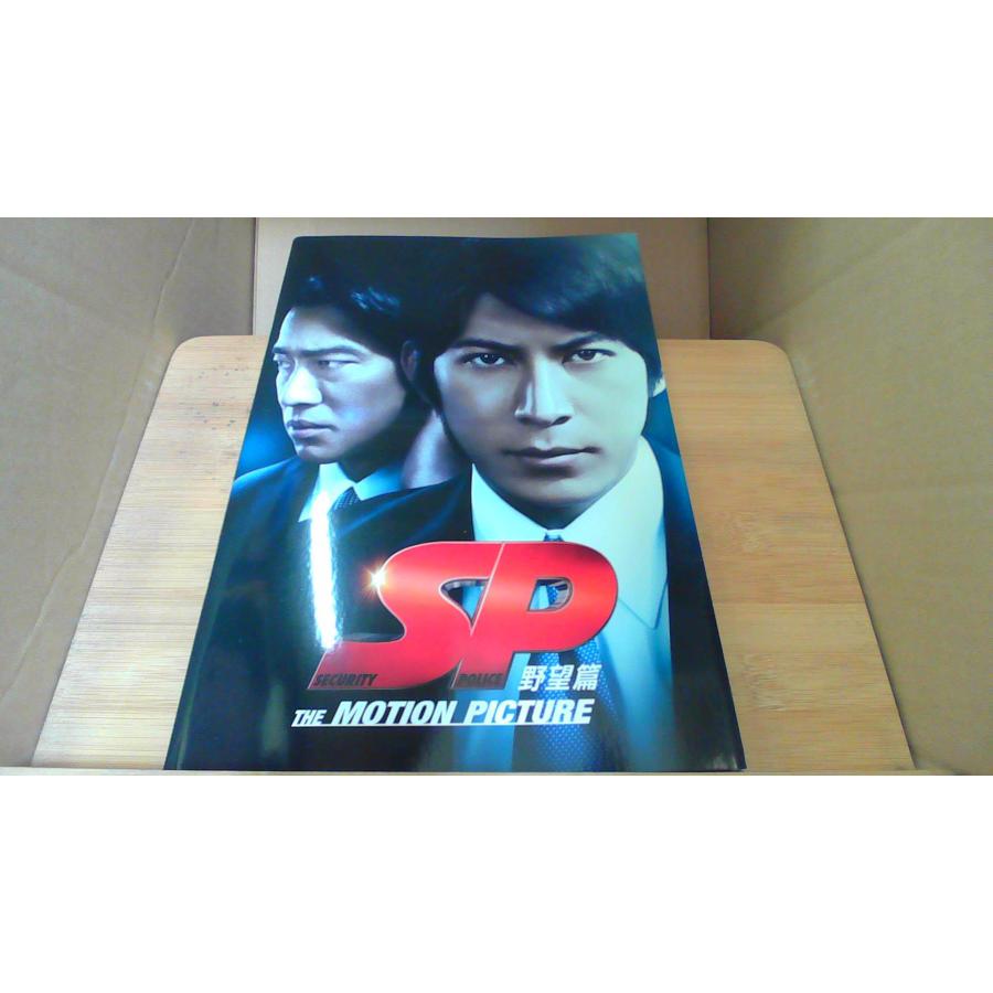 SP 野望篇 パンフレット /DBS : りもったい 4号店 - 通販 - Yahoo!ショッピング