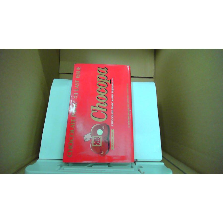 チョコレートパニック CHOCOLATE PANIC #3 LAST ISSUE /DAZP : りもったい 4号店 - 通販 - Yahoo ...