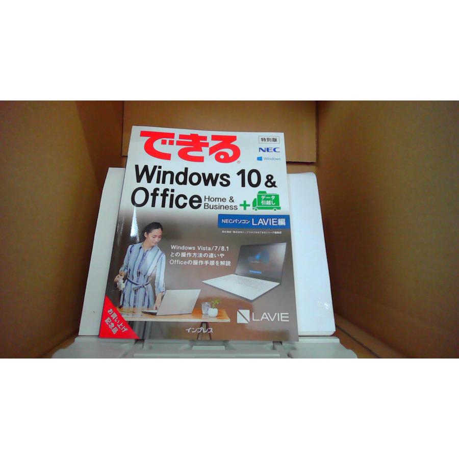 できるWindows10＆Office インプレス /EBH : りもったい 4号店 - 通販 - Yahoo!ショッピング