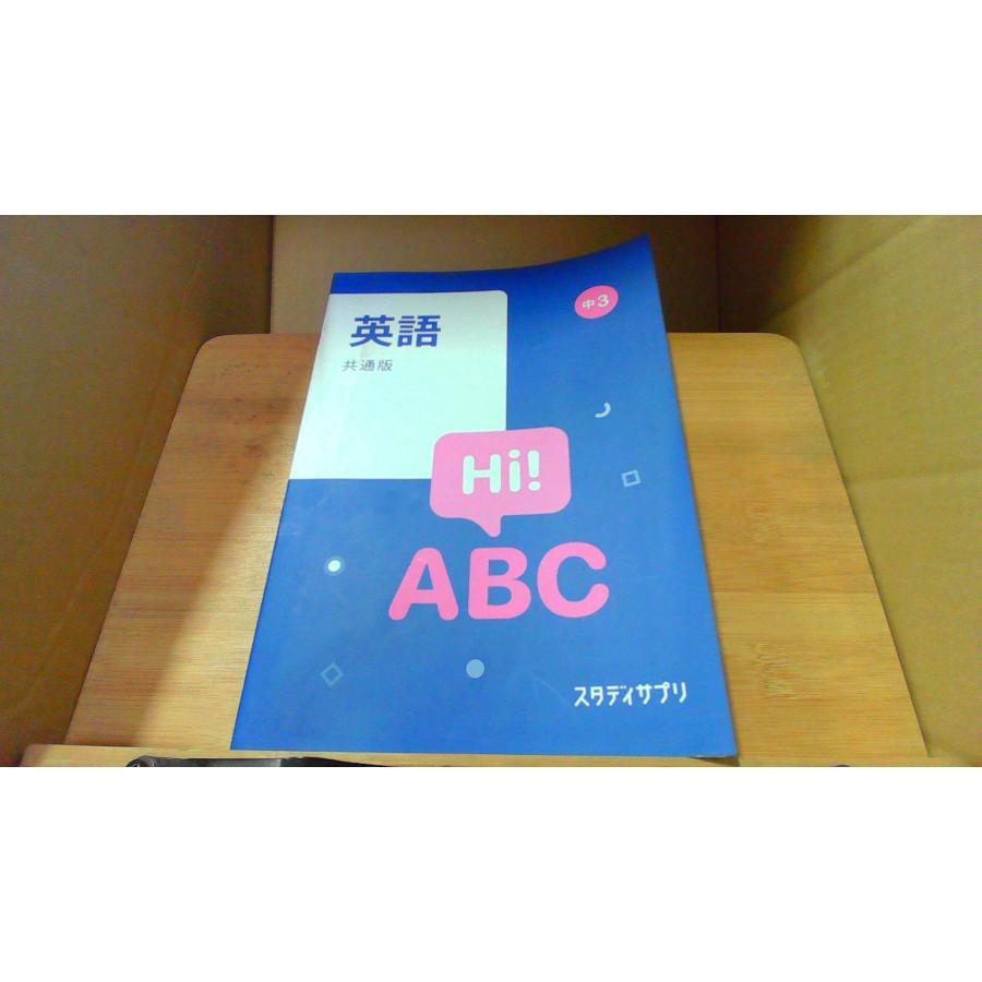 中3 英語 共通版 スタディサプリ /DGP : りもったい 4号店 - 通販 - Yahoo!ショッピング