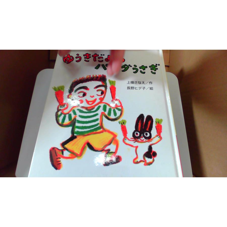 ゆうきだよねパンダうさぎ /DFG : りもったい 4号店 - 通販 - Yahoo!ショッピング