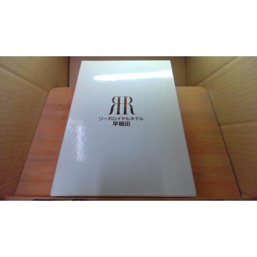 ロイヤルホテルの家庭料理/ECB : りもったい 4号店 - 通販 - Yahoo!ショッピング