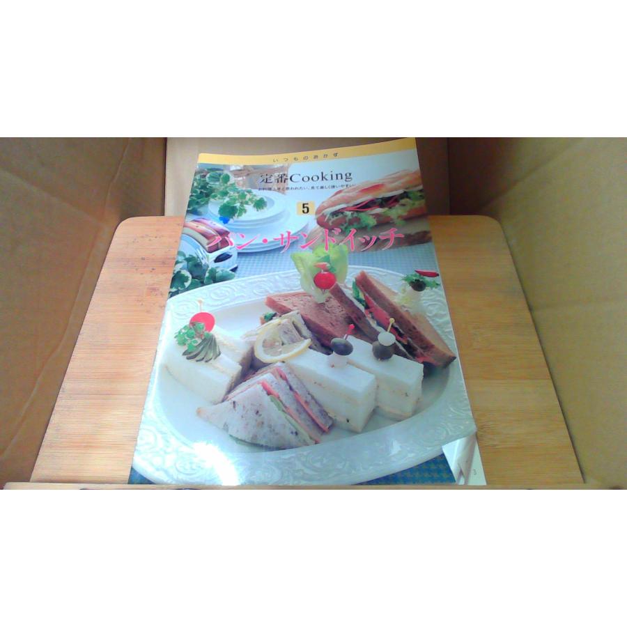 パン・サンドイッチ いつものおかず 定番Cooking 5/ECI : りもったい 4号店 - 通販 - Yahoo!ショッピング